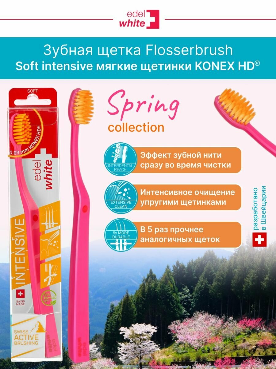 Зубная щетка edel+white Soft Intensive (Мягкая)розовый, для чувствительных десен и зубов, с защитным колпачком