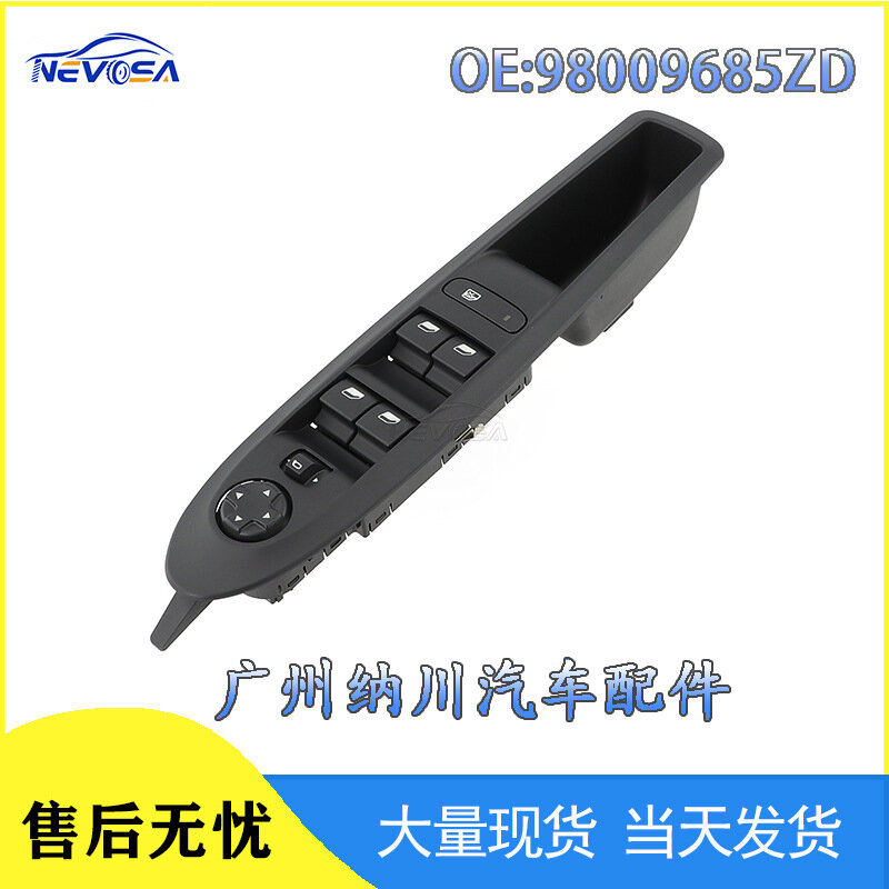 98009685ZD Подходит для Peugeot Citroen Автозапчасти Подъемник стекла Переключатель регулировки окна