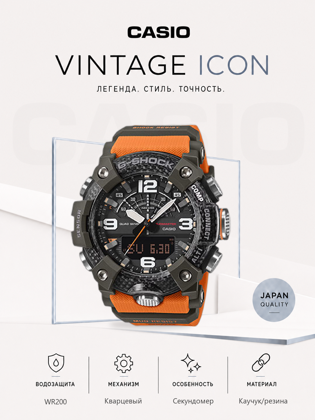 Наручные часы G-Shock