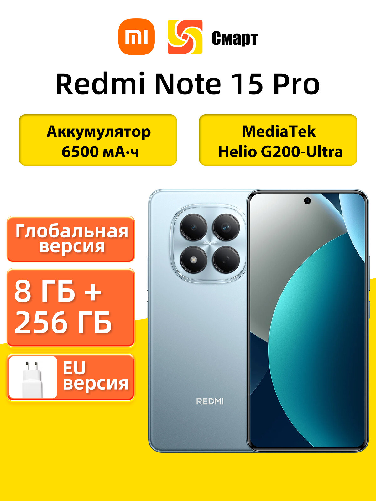 Xiaomi Смартфон Redmi Note 15 Pro MediaTek Helio G200-Ultra, NFC, 8/256 ГБ, Синий