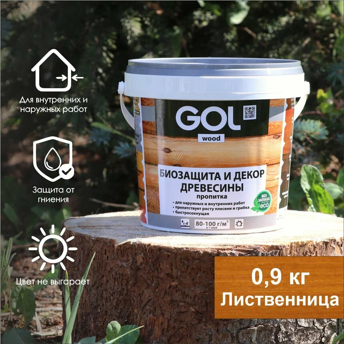 Пропитка защитно-декор. GOL wood AQUA (0,9 кг) лиственница