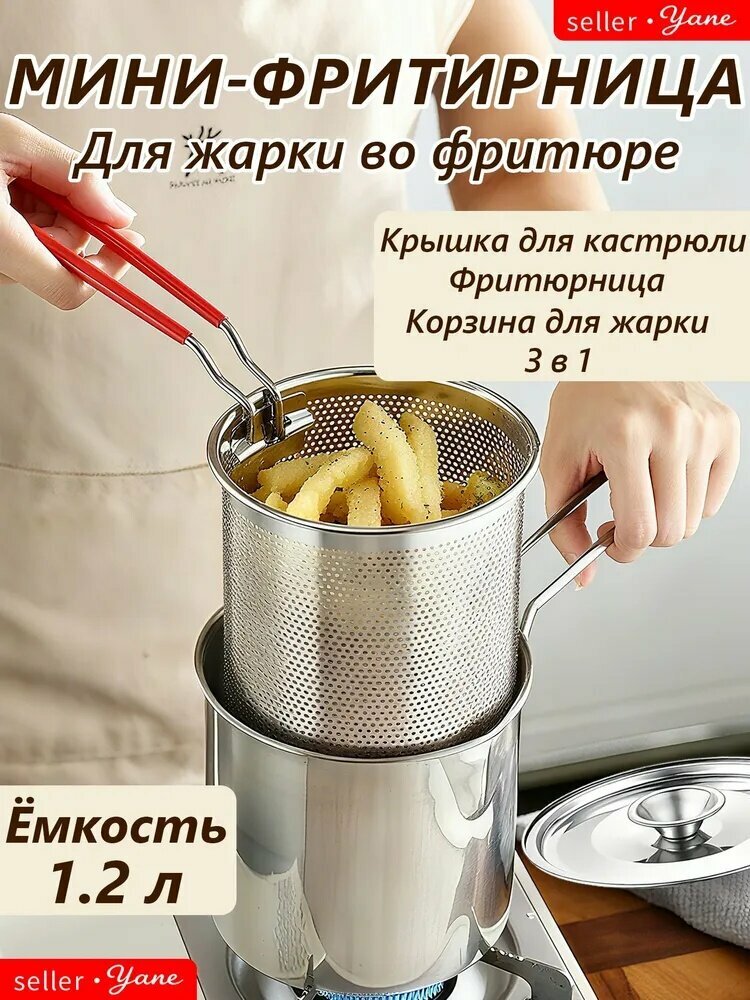 Кастрюля, Нержавеющая сталь, 1,2 л, 2 шт (Цвет товара: stainless steel; Объем: 1 л)