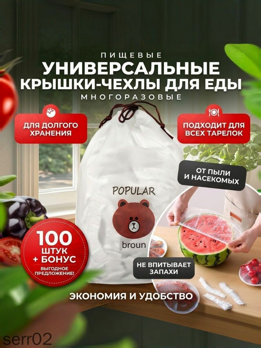 Пакет крышка для хранения продуктов, длина 38 см, 100 шт./Пищевые пакеты на резинке (Цвет товара: белый, прозрачный; Комплектация: Мешок, пакеты; Размер мешочка: M; Размер пакета, см: длина 38)