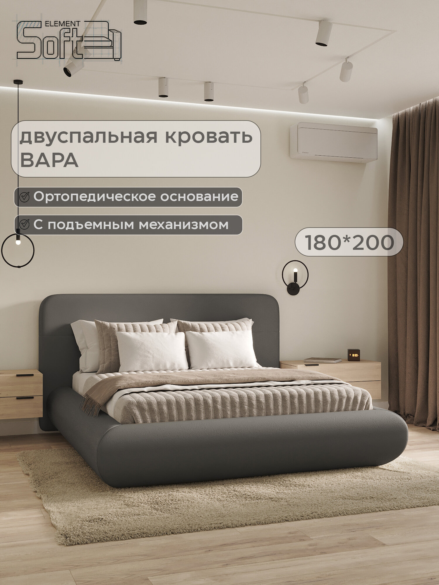 Кровать двуспальная Вара серая 180*200, с мягким изголовьем, с подъемным механизмом, с ящиками, велюр