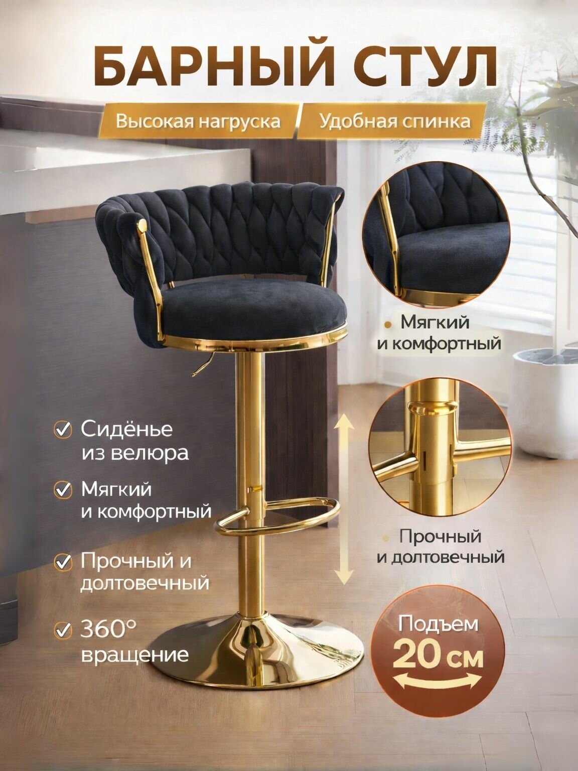 Барный стул, 1 шт.