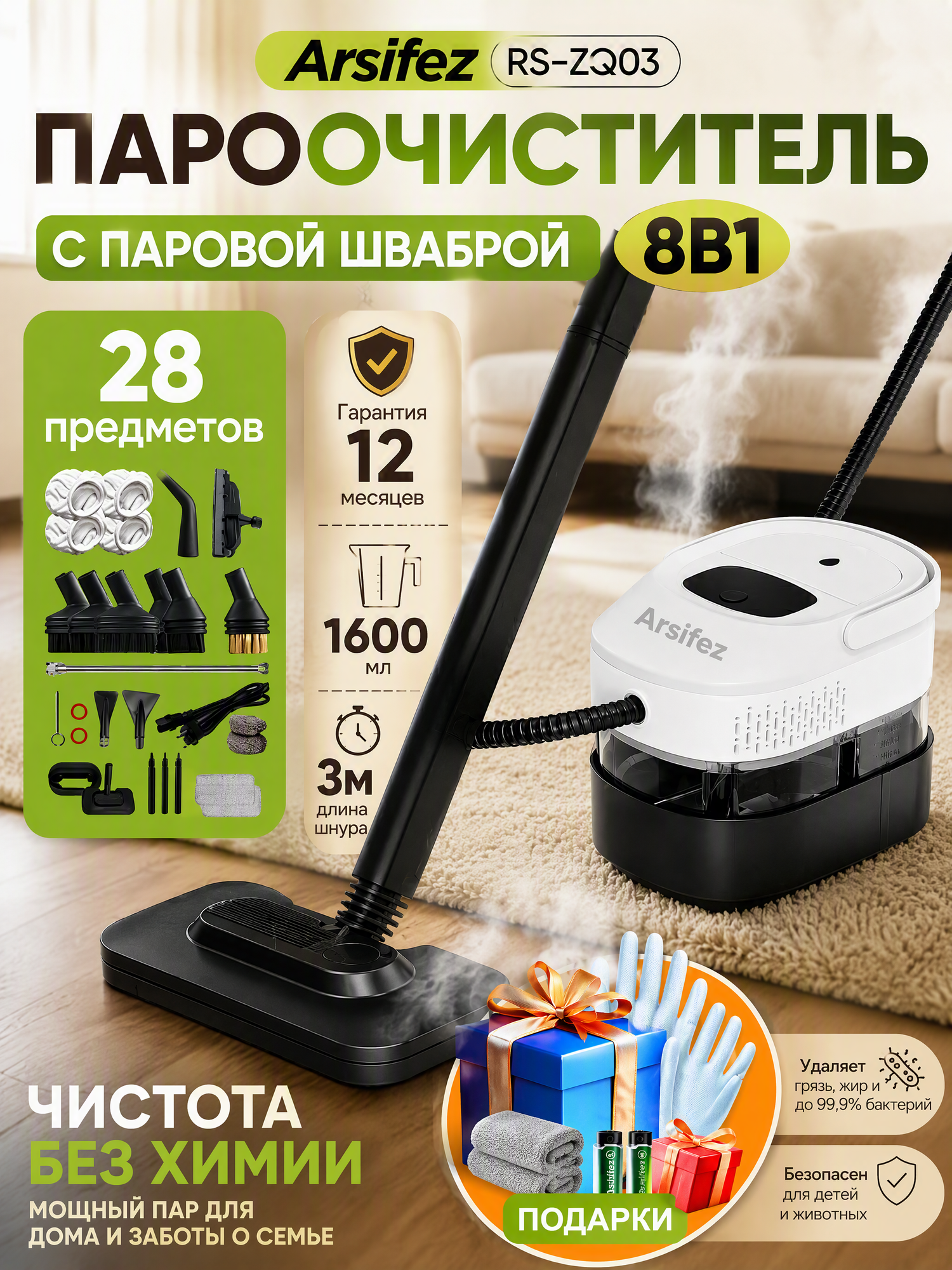 Мощный пароочиститель для дома RSWB, С 32 аксессуарами, 3500 Вт, автоотключение, 1,6 л，подарок