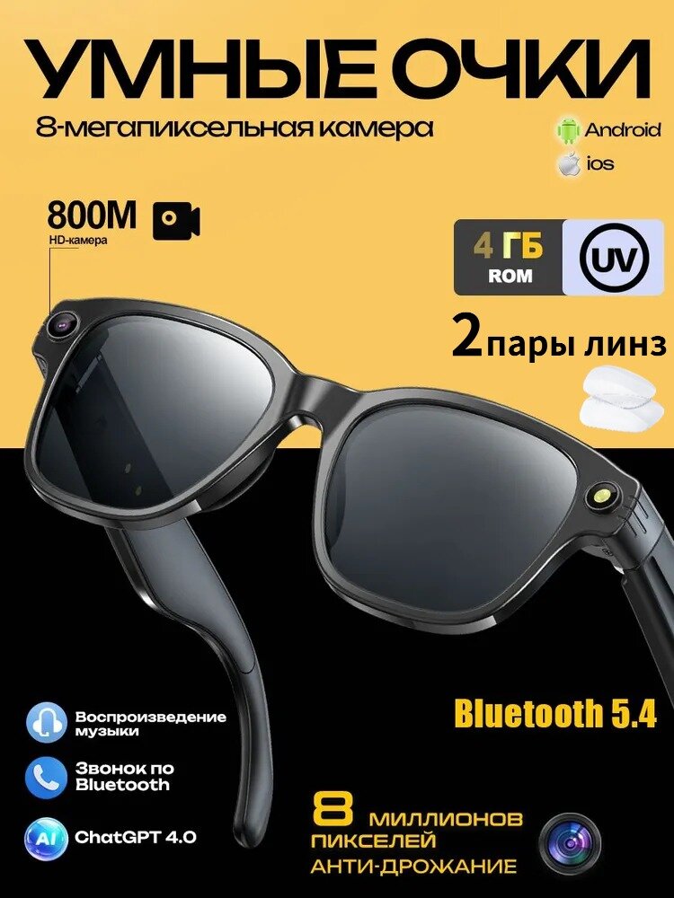 Умные очки с камерой, 2 пары линз, видео, перевод, подходят для мужчин и женщин.