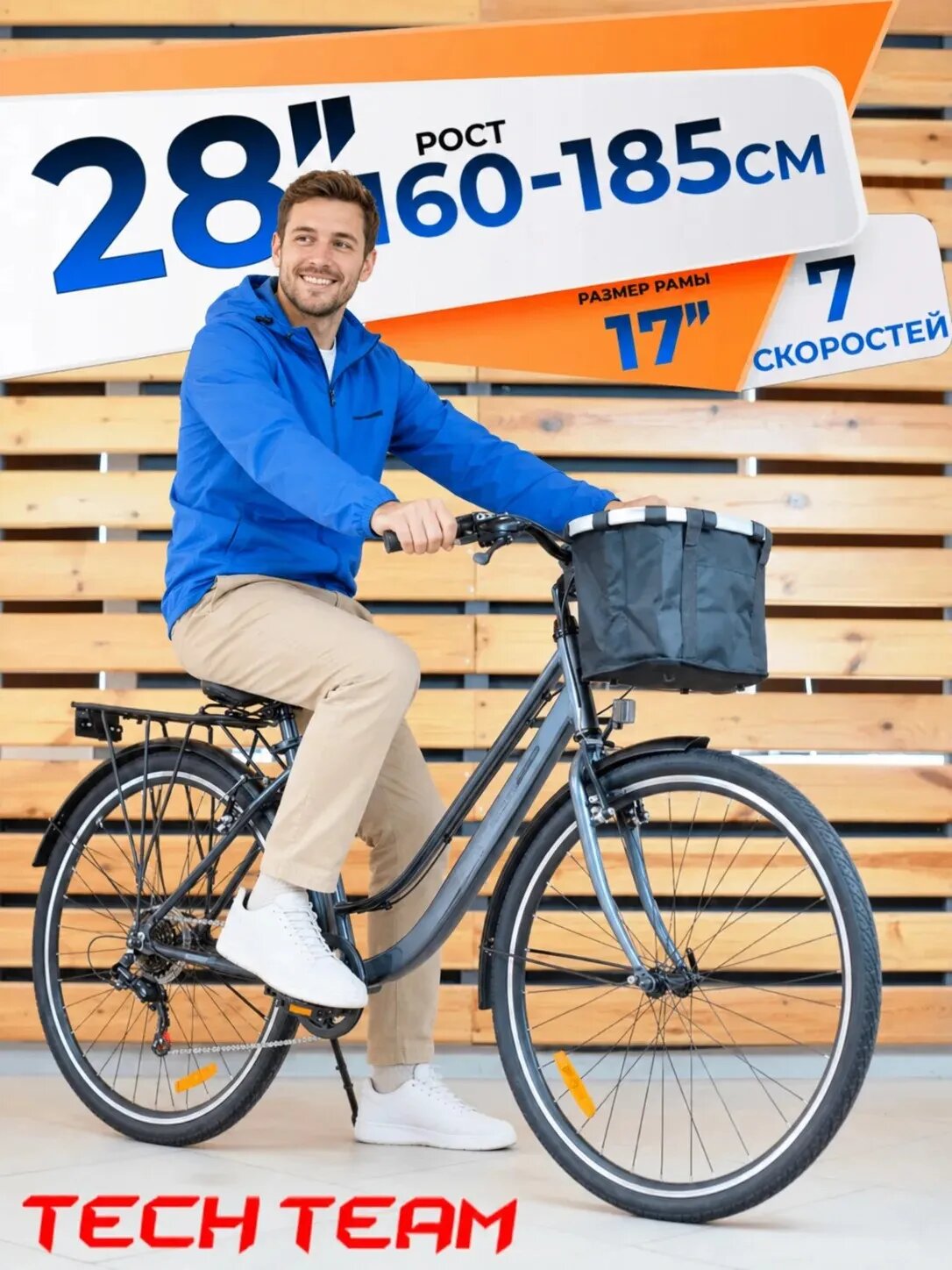 Велосипед взрослый мужской 28" Tech Team MEADOW (Луг) рама 17", серый-черный, на рост 160-185cм, алюминиевая рама, 7 скоростей, городской скоростной комфортный, мужской, с корзиной с багажником