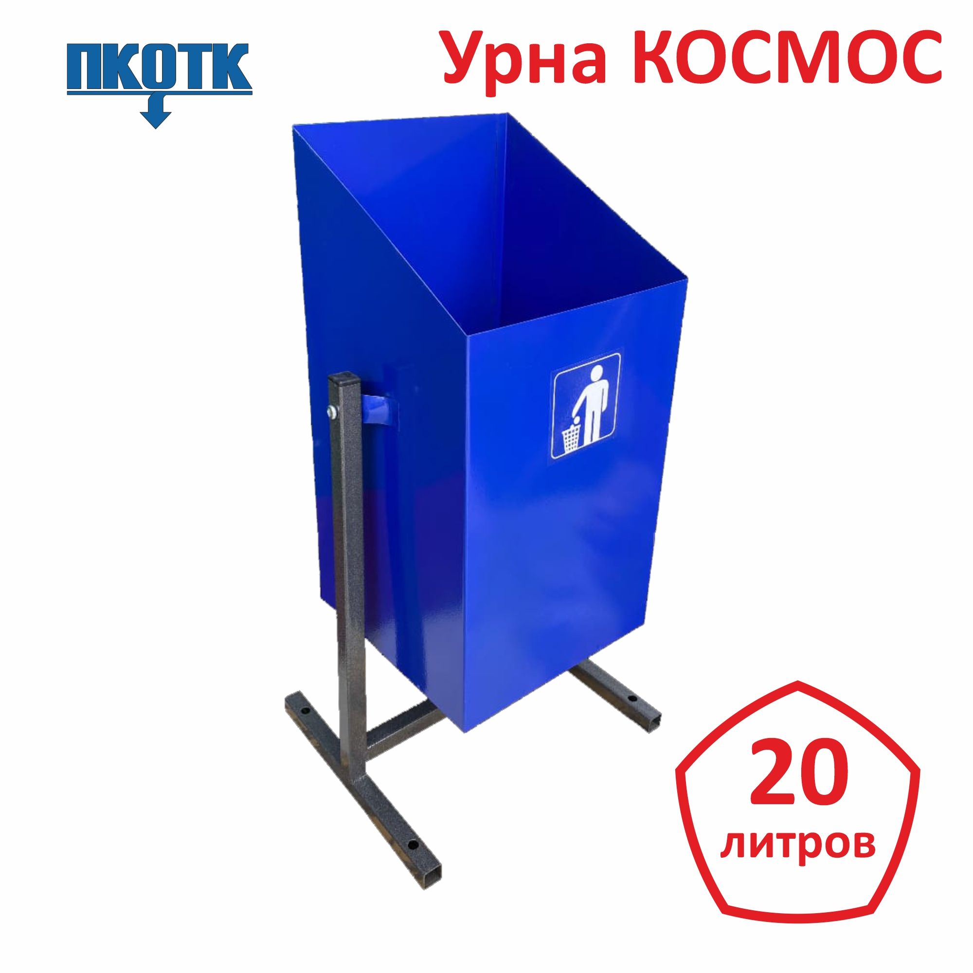 Пкотк Урна уличная космос, 20 л, 1 шт