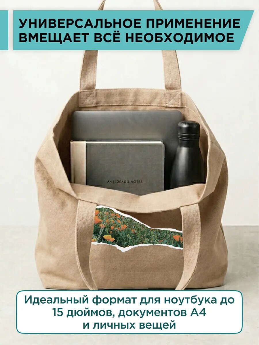 Сумка шоппер PRINTSHOT, фактура рельефная, бежевый — фото 1