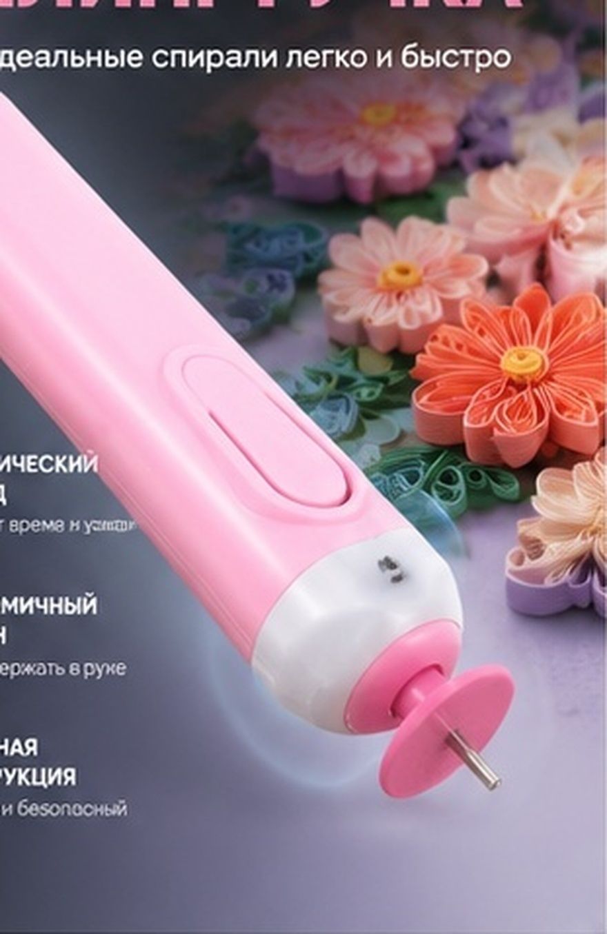 Ручная машина для квиллинга, цветная бумага, электрический ручка, инструмент с прорезями 11.4x2.5 см для квиллинга ручной работы инструмент для бумаги
