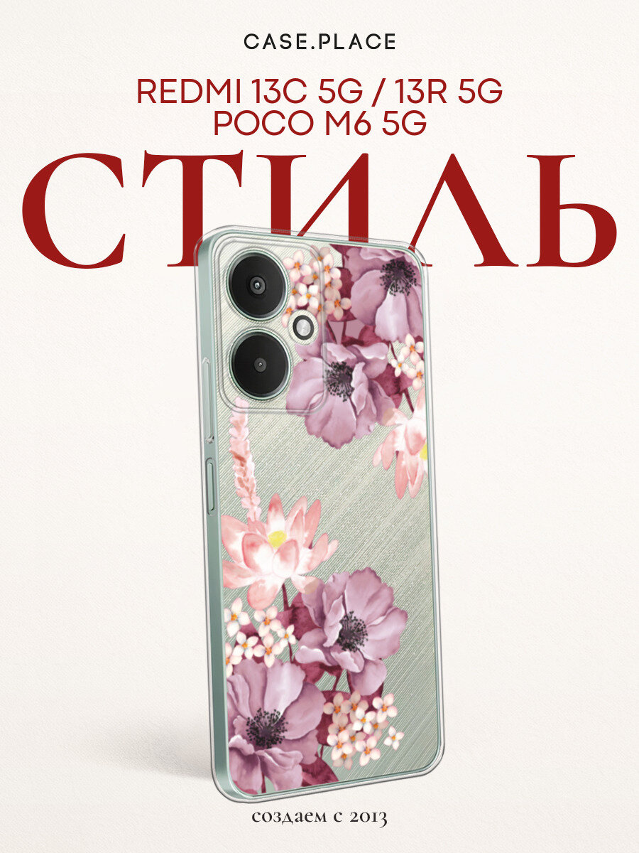 Чехол на Xiaomi Redmi 13C 5G/Redmi 13R 5G/Poco M6 5G / Сяоми Редми 13C 5G/Редми 13R 5G/Поко М6 5G с принтом Розовые анемоны, прозрачный