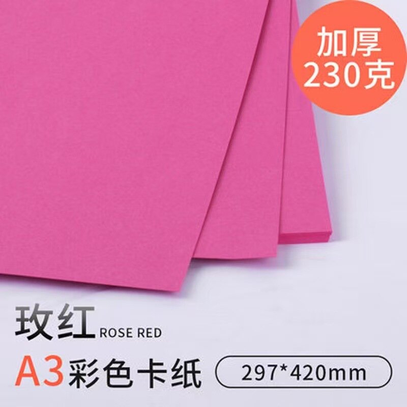 Картонная бумага 230 г/м², розовый, 20 листов, формат А3 (29.7x42 см) для крупноформатного искусства