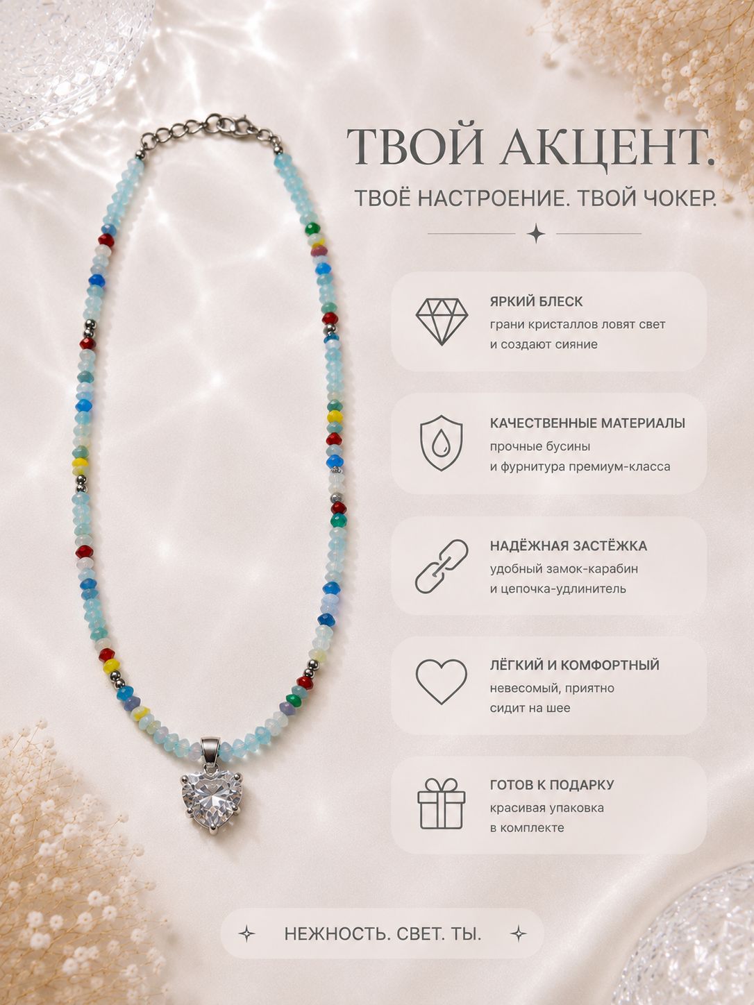 Чокер, бисер — фото 1