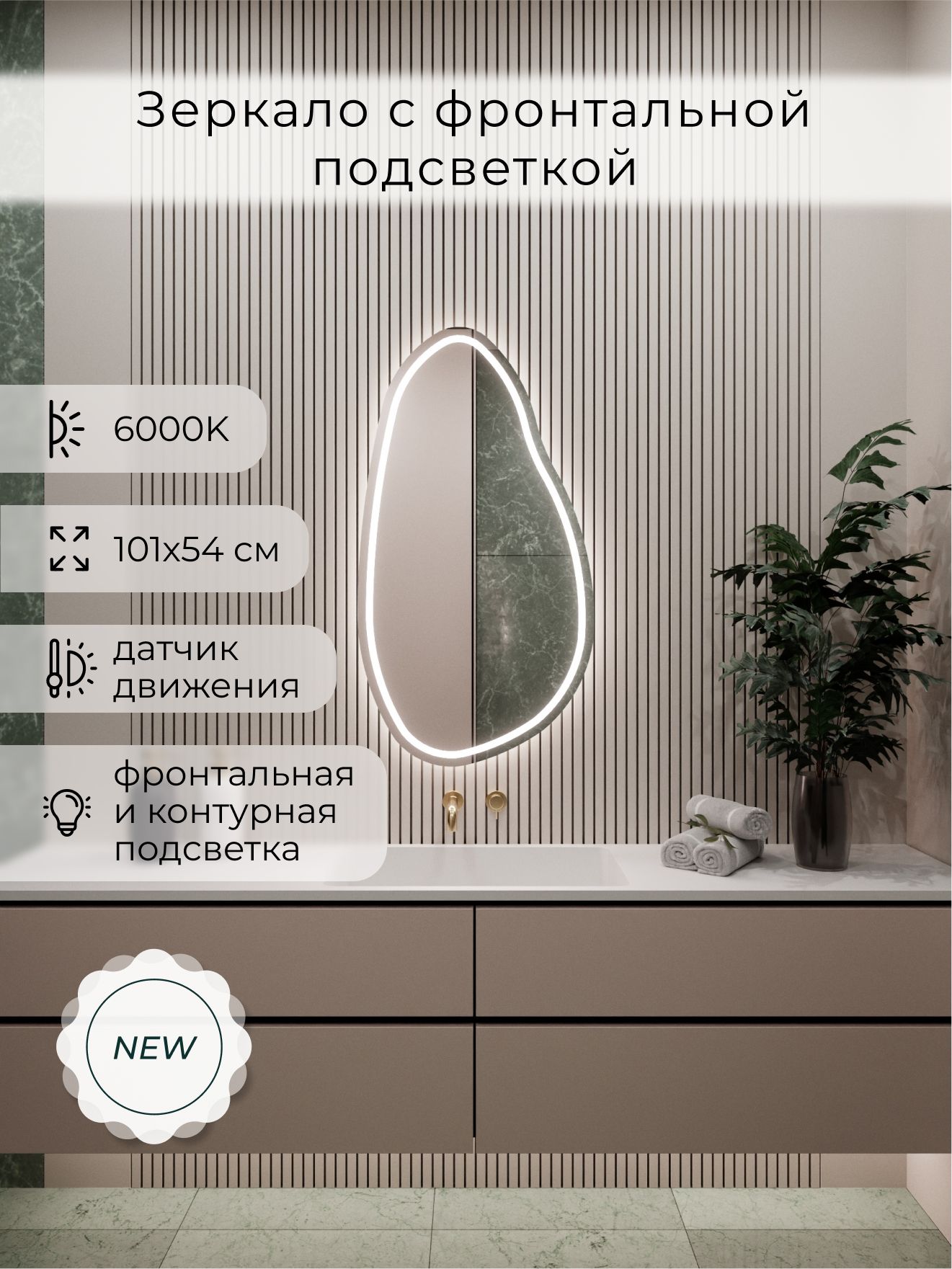 Зеркало настенное 101х54 см. холодный свет 6000К фигурное с фронтальной подсветкой М20 ALUMIRROR