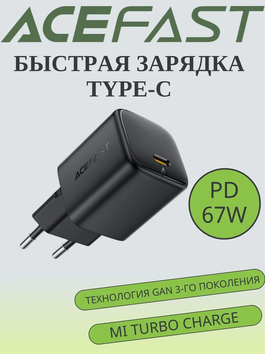 Быстрое зарядное устройство A134 PD67W GaN (1xUSB-C)