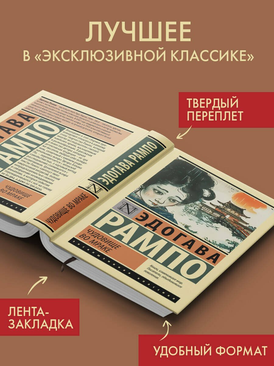 Чудовище во мраке — фото 1