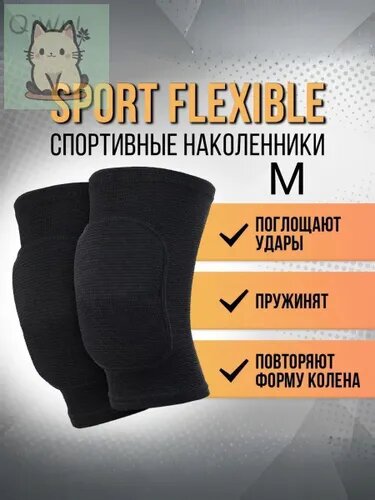Наколенники для гимнастики, размер: M