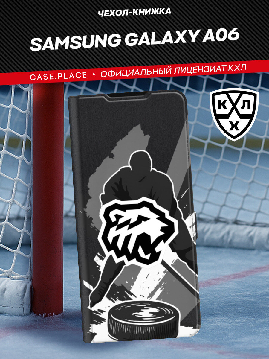 Чехол-книжка на Samsung Galaxy A06 / Самсунг Галакси А06 с принтом "ХК Трактор шайба", черный
