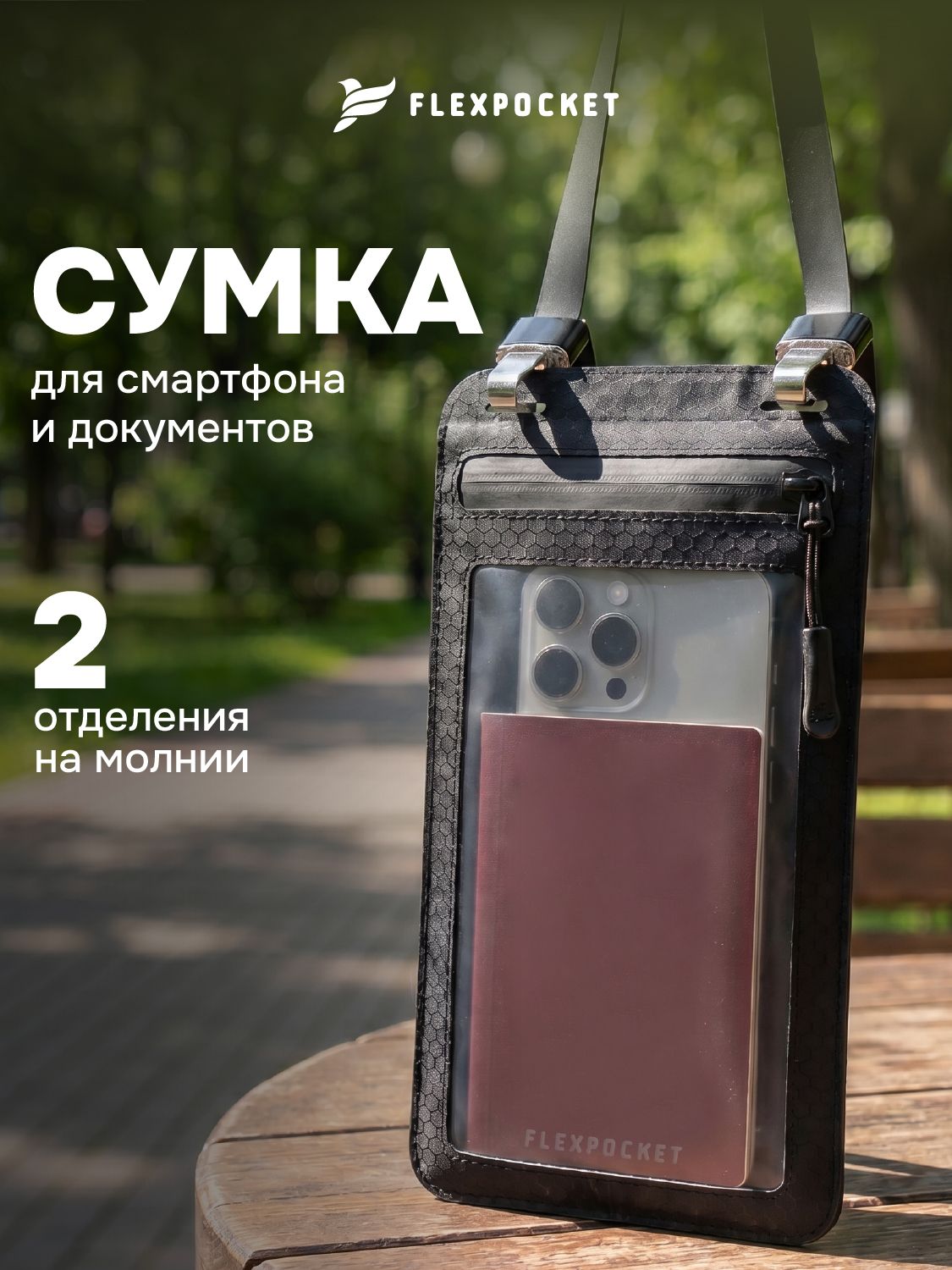 Документница