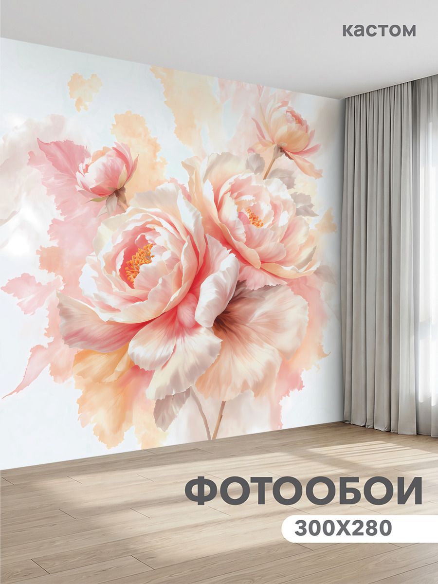 Фотообои на стену флизелиновые 3d Пионы 300х270 см