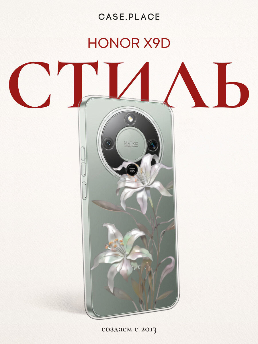 Чехол на Honor X9d / Хонор X9d с принтом Белые лиллии, прозрачный