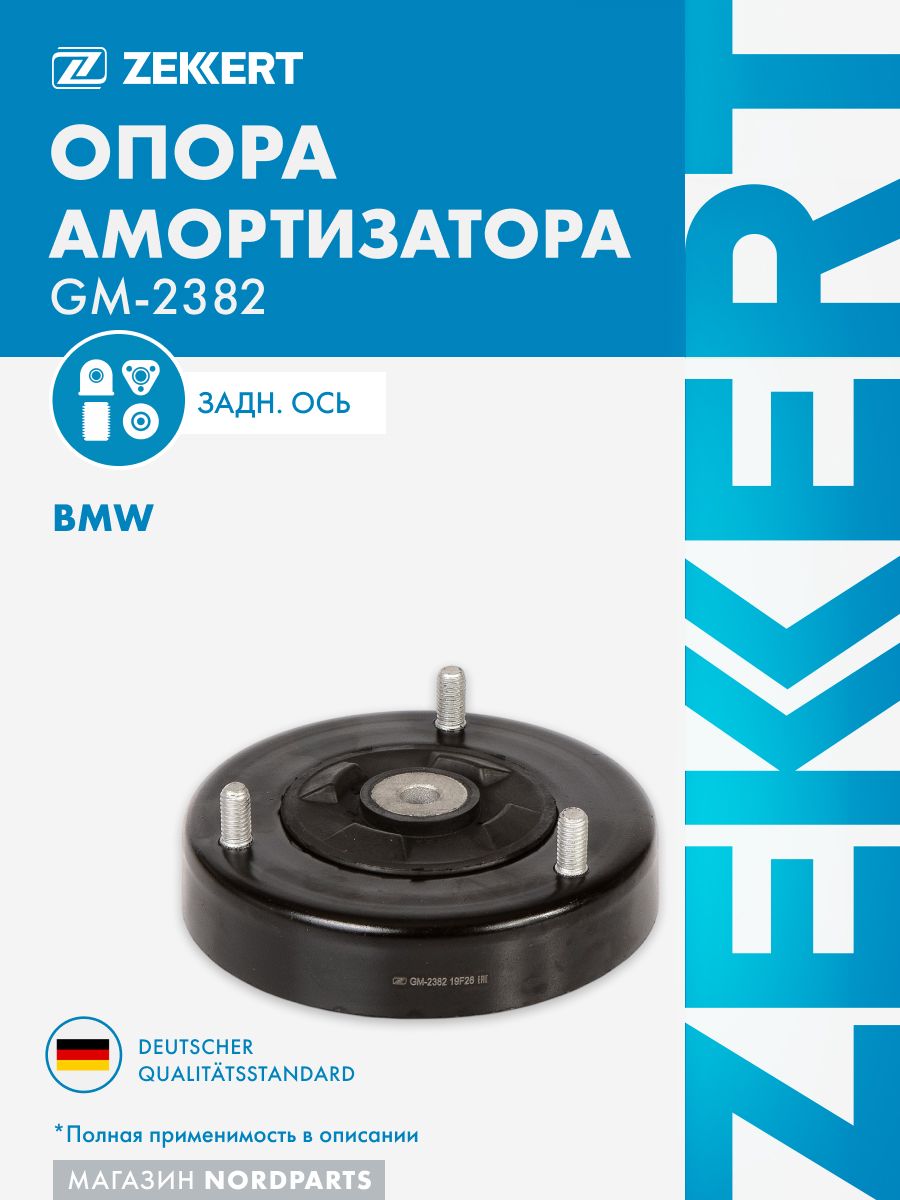 Опора амортизатора для BMW 5 (E39), задняя, 1 шт. OEM 33521091710