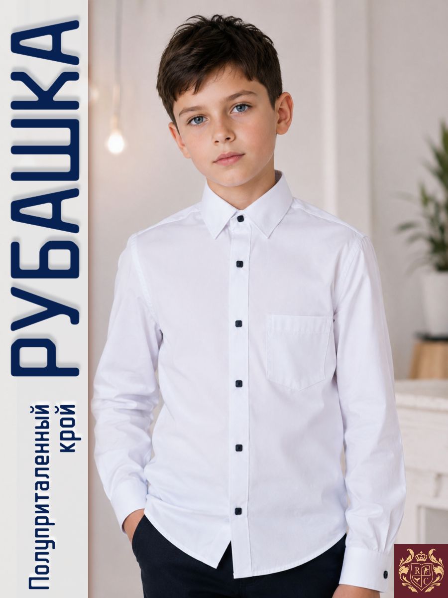 Рубашка