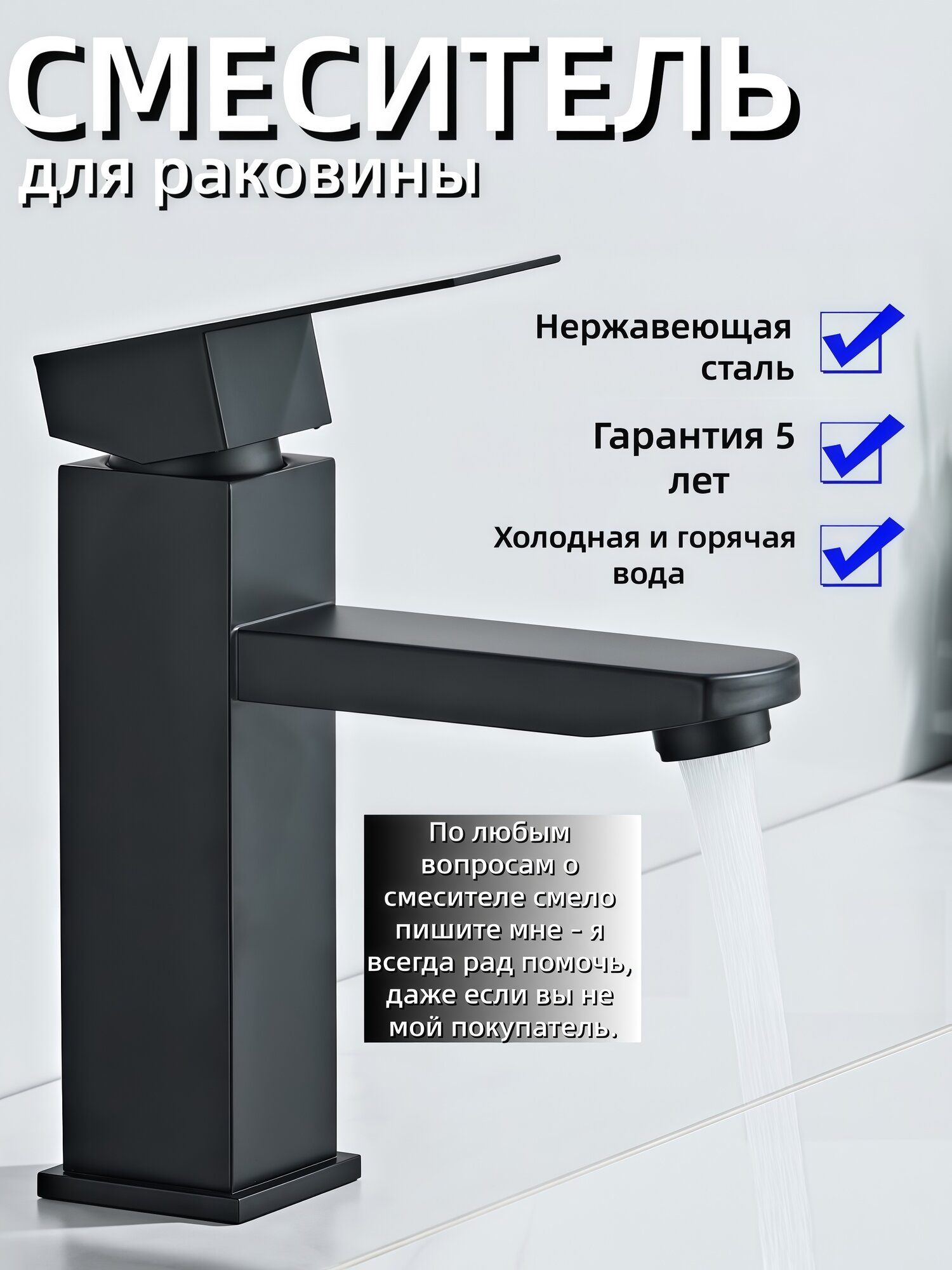 Смеситель для раковины из нержавейки, картридж 40 мм, черный