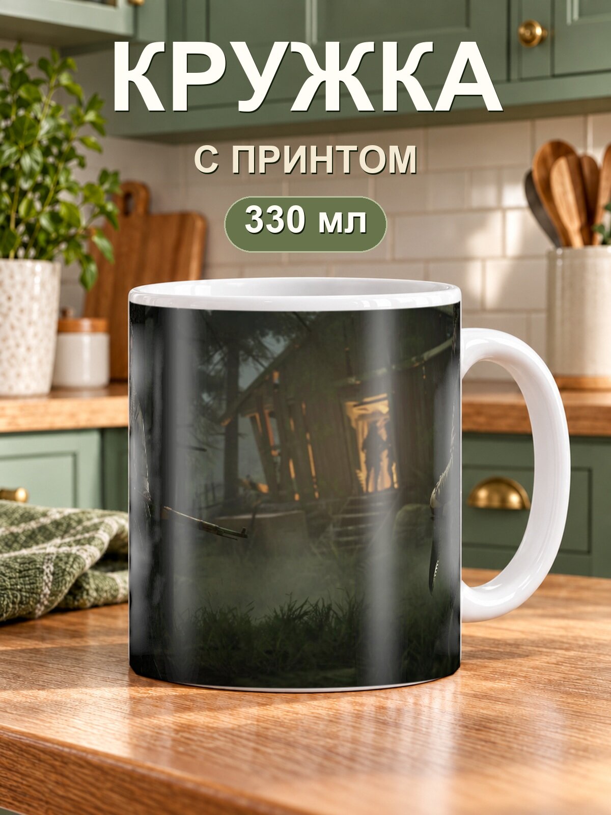 Керамическая кружка MoodRoom для чая и кофе, 330 мл с принтом «Warcraft III»