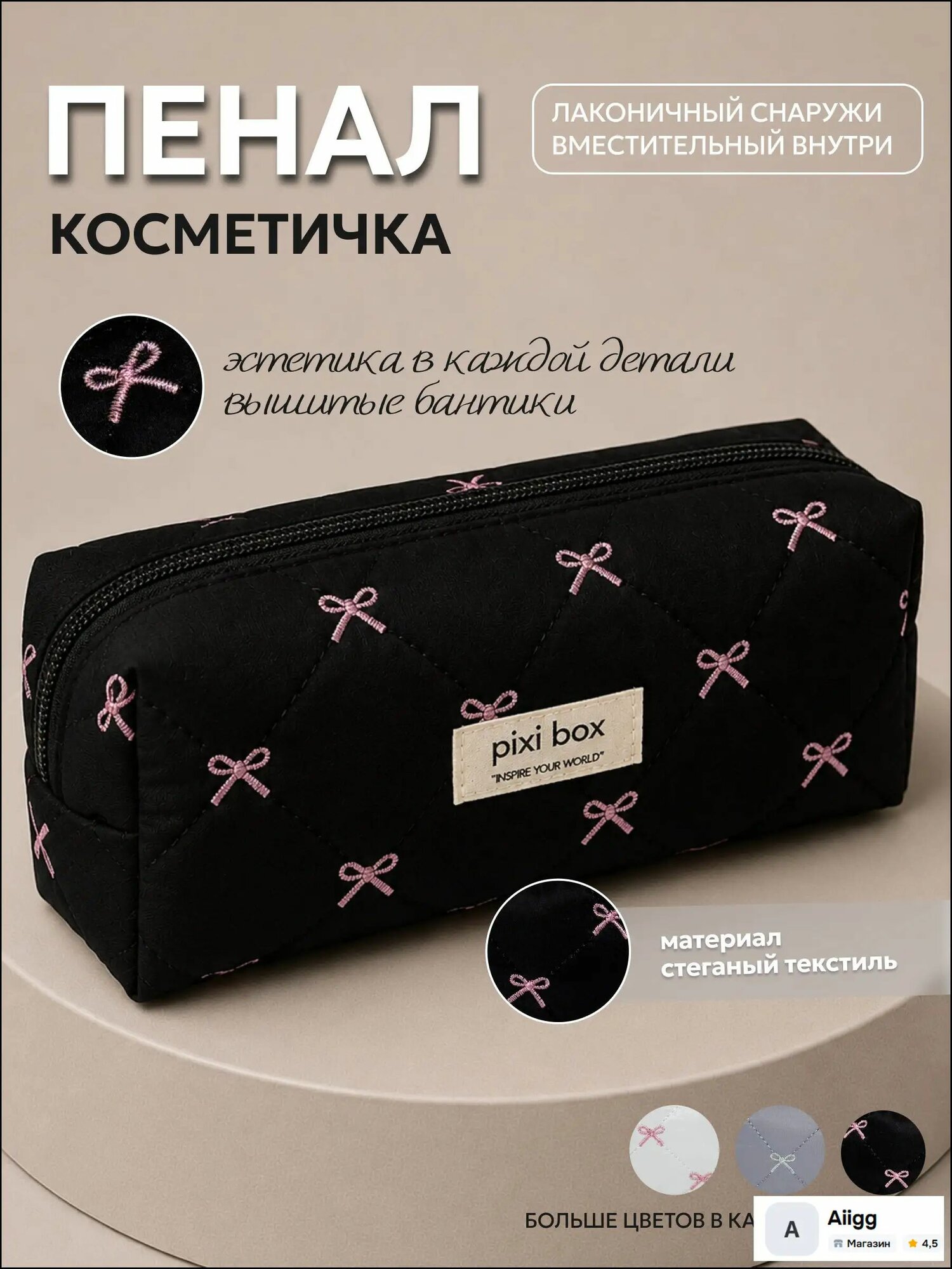 Пенал косметичка для девочек
