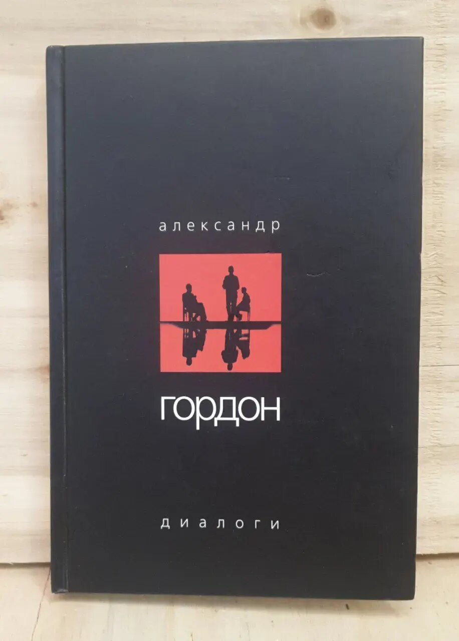 Диалоги