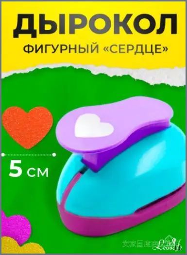 Дырокол 1 шт, до 2 листов, Артикул: 5854531025, Материал: Металл, Пластик