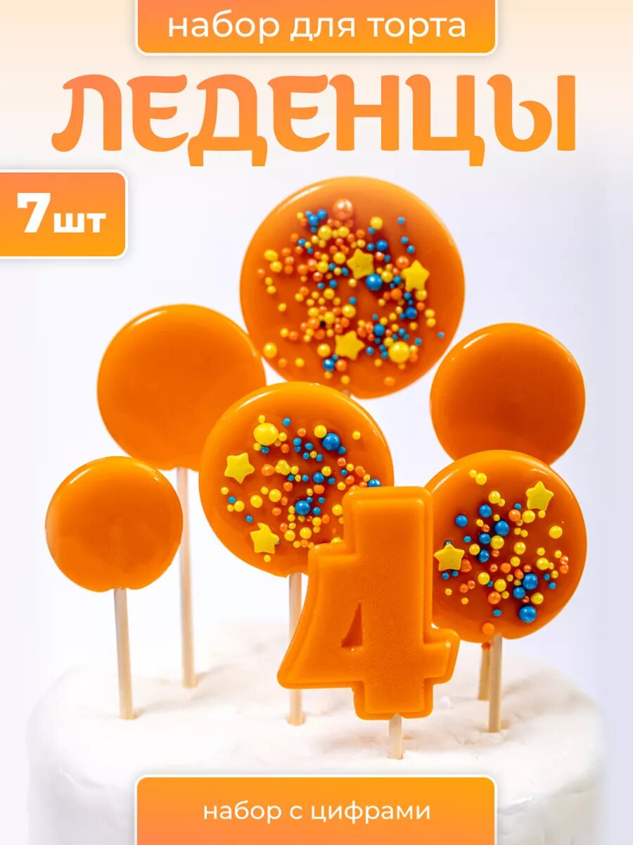 Украшения для торта Цифра 4