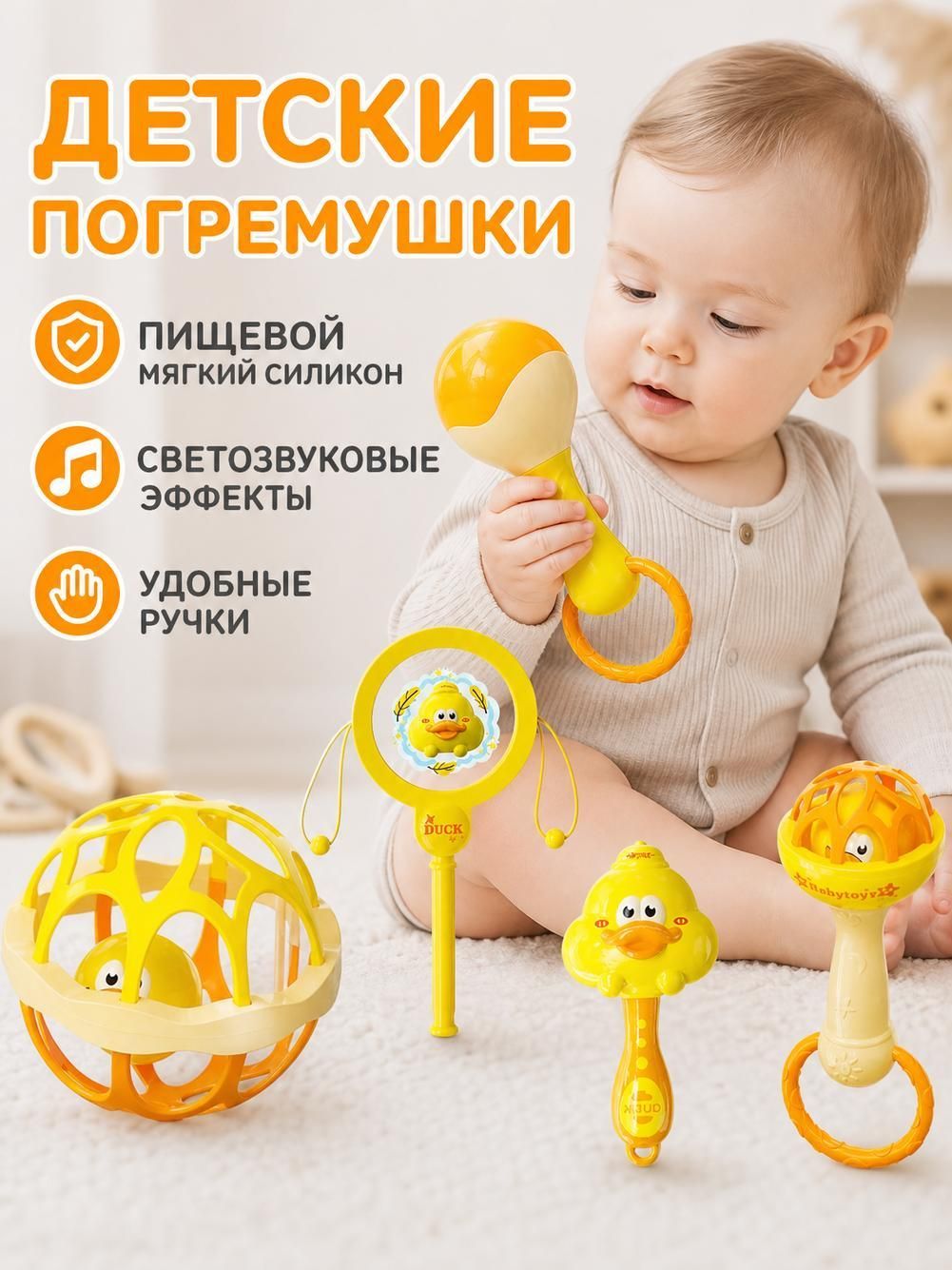 Маленькая желтая уточка-погремушка, детская игрушка, подходящая для ребенка 0-1 года