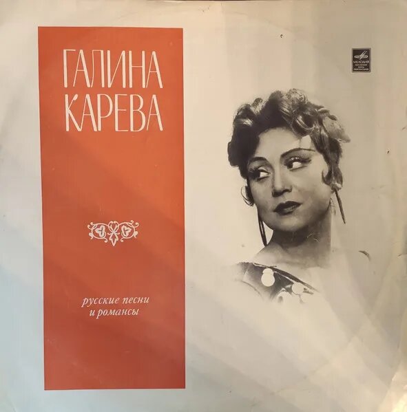 Русские Песни И Романсы