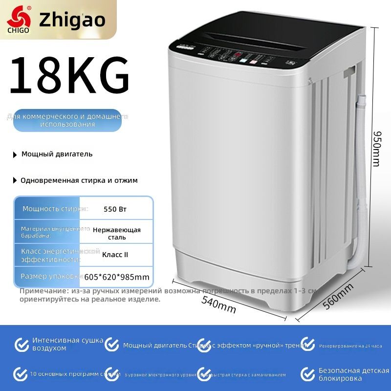 Стиральная машина Chigo XQB150-1M588, автоматическая с вертикальной загрузкой, 18 кг, серый