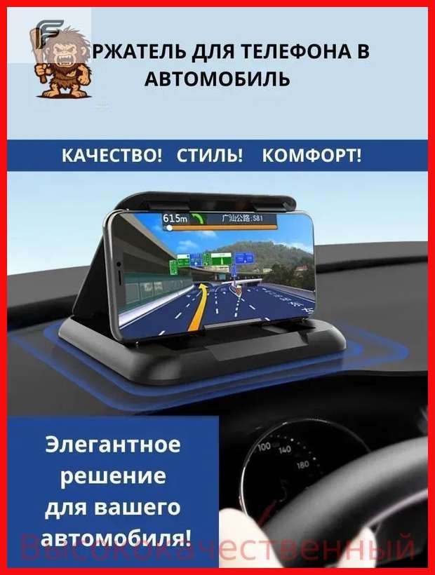 Держатель автомобильный, диагональ 7"