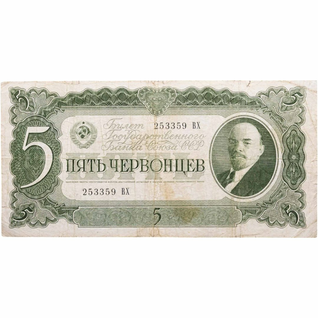 5 червонцев 1937 тип литер Большая/Большая