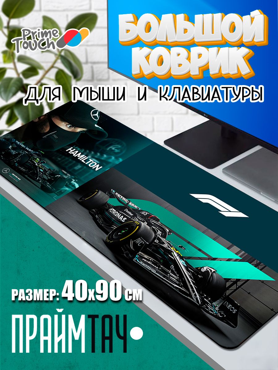 Коврик для мышки игровой большой с рисунком (принтом) - Формула-1 (F1) Льюис Хэмилтон