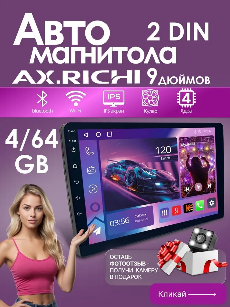 Магнитола для авто 2 din 9 дюймов андроид автомагнитола