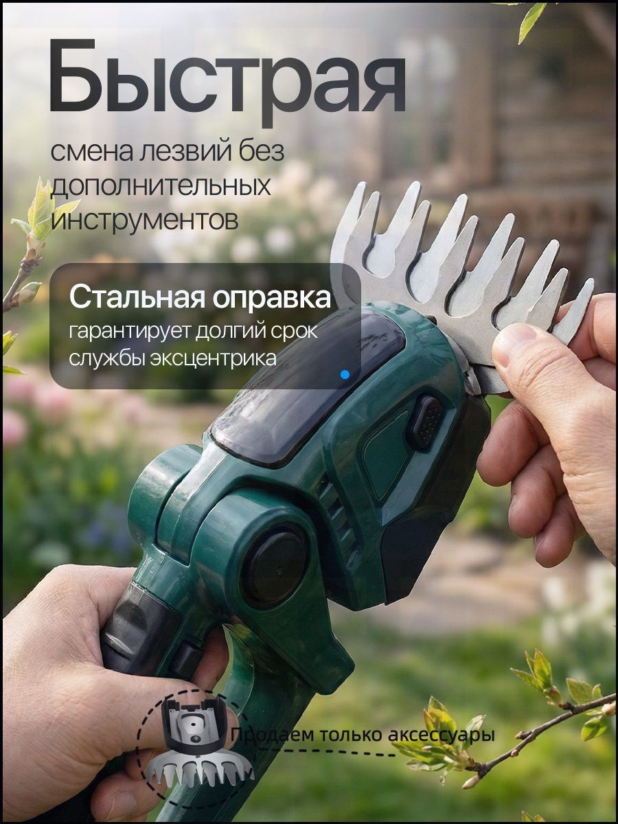 Аккумуляторный кусторез 2 в 1, беспроводные садовые ножницы для кустов и газона, с двумя аккумуляторами — фото 1