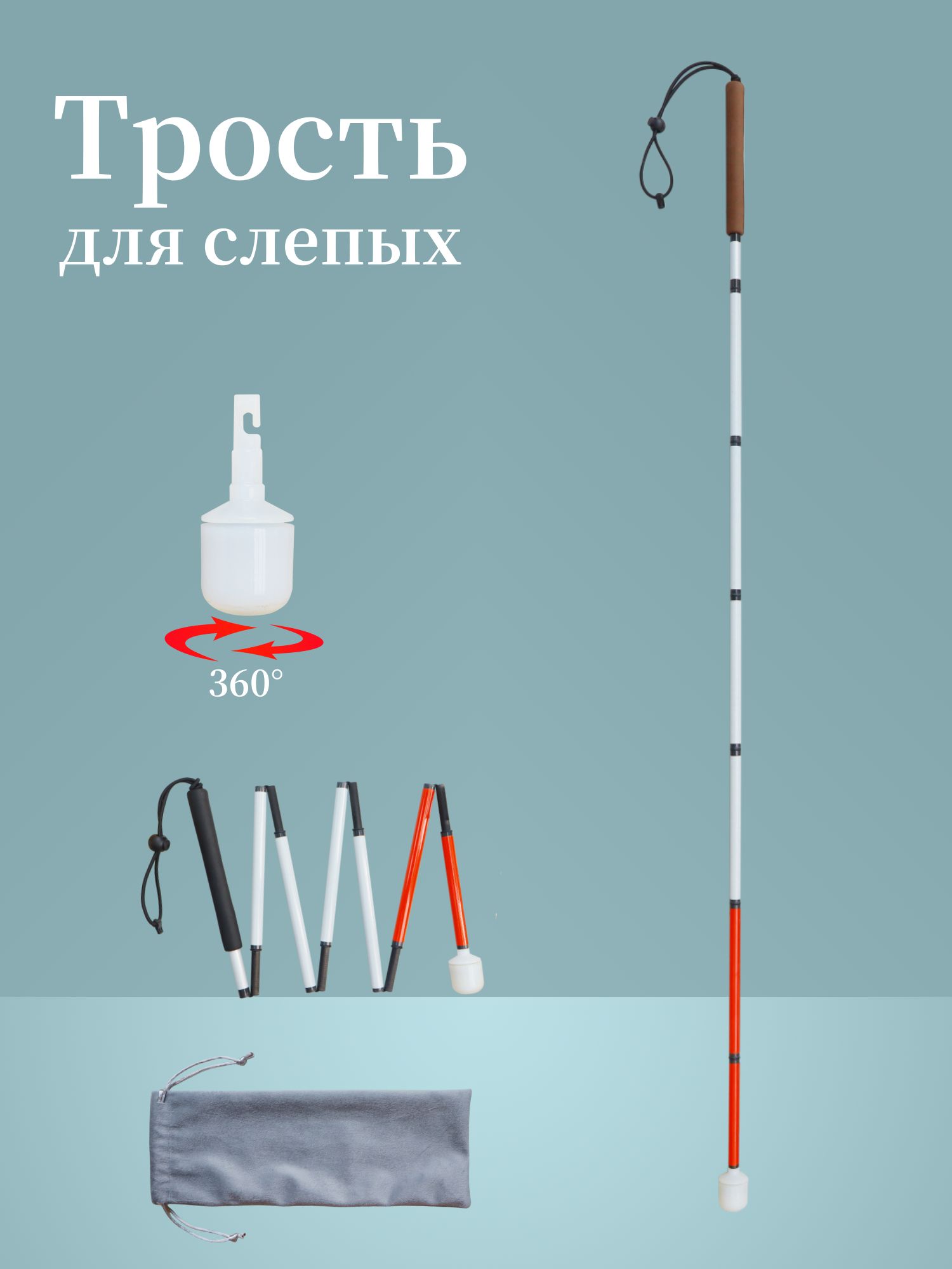 130cm Углеволоконная Трость для Невидящих - 7 Складных Секций, Поворотный Наконечник, Коричневая Рукоятка