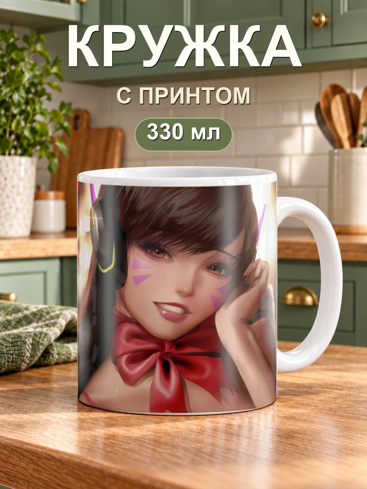 Кружка MoodRoom «D.Va Overwatch Cute Artworks», керамическая, 330 мл, для чая и кофе