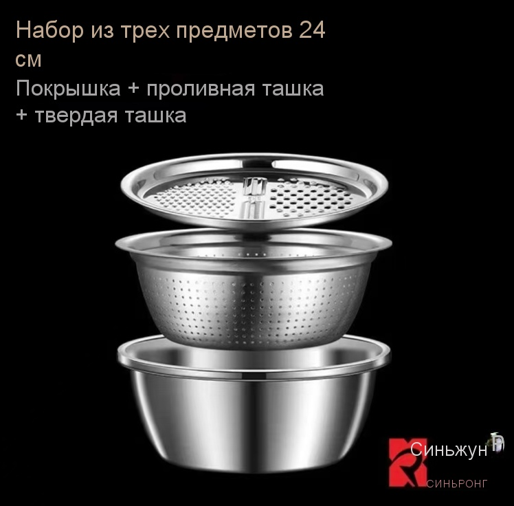 【модель размером 24 см】 кухонный гарнитур из нержавеющей стали, состоящий из 3 предметов, раковины и сливной корзины