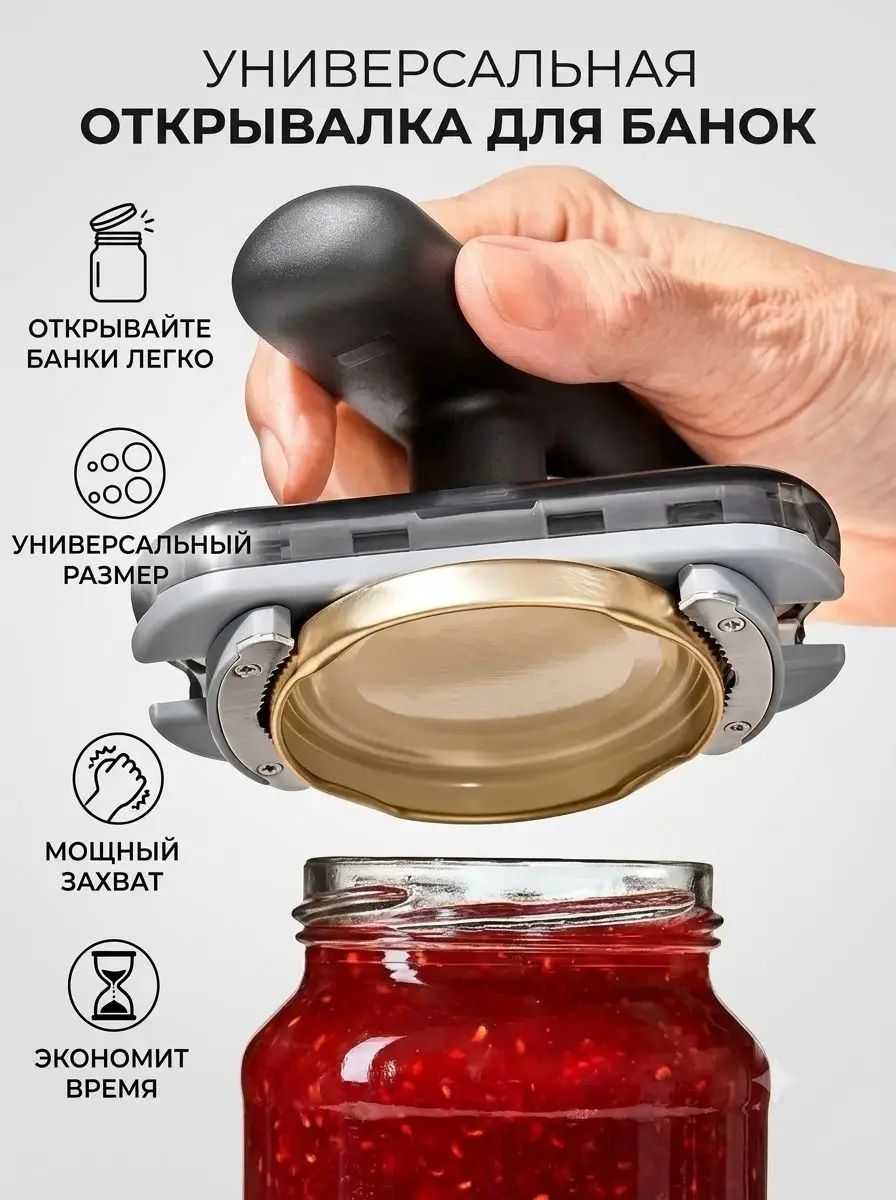 Набор для консервирования винтовая, 1 предм.