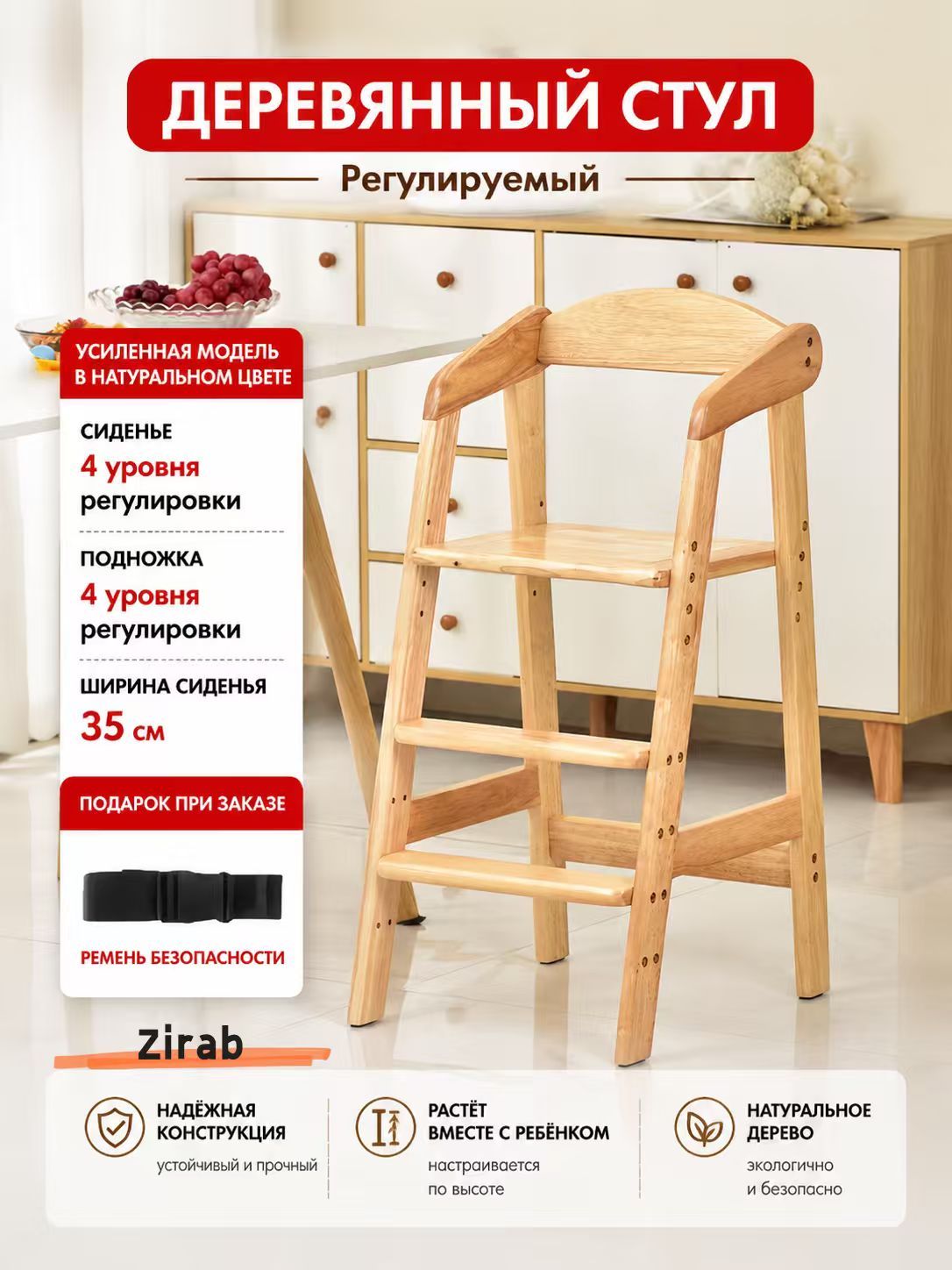 Детский стул,39х45х83см