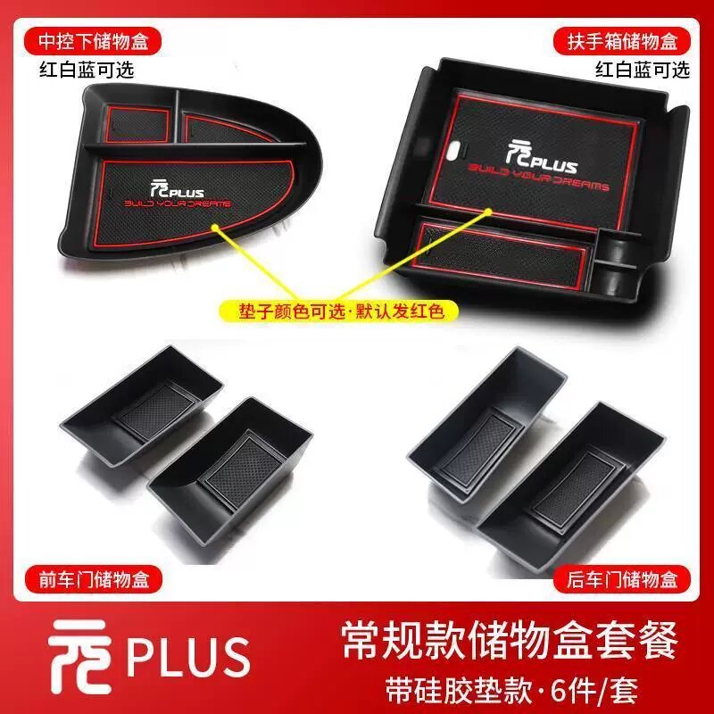 Оранжевые силиконовые накладки с подставкой для BYD Yuan Plus, 1 шт. решение для салона