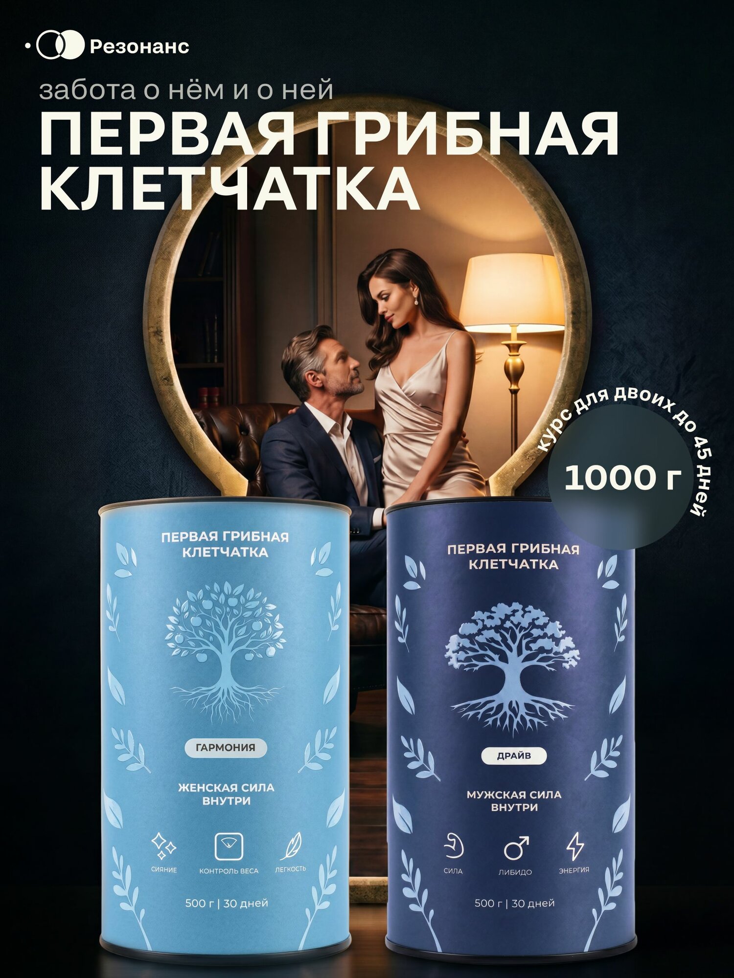 Набор грибная клетчатка для мужчин и женщин, 1000 г