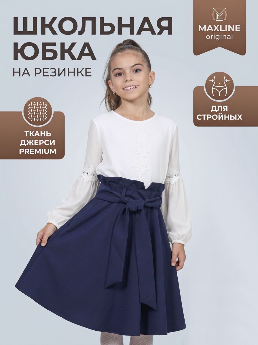 Юбка